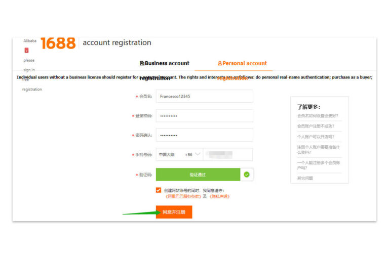 How to Register a 1688 Account Outside of China?