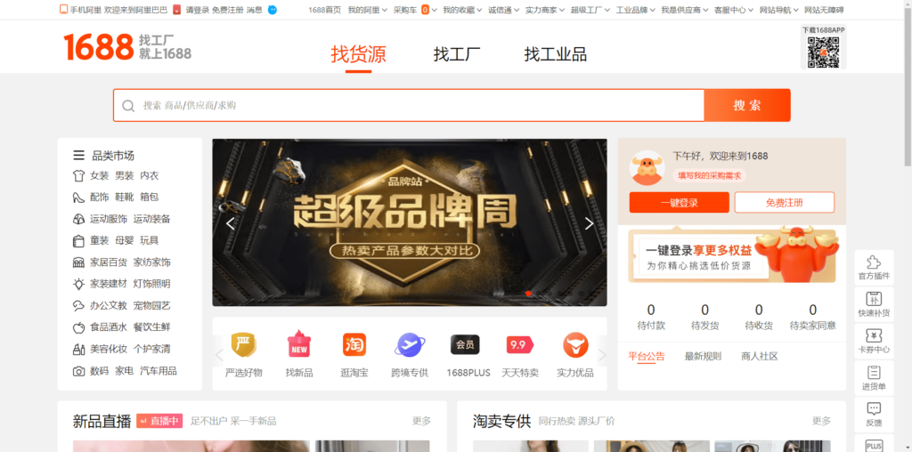 China Wholesale Platforms and Markets: A Comprehensive Guide